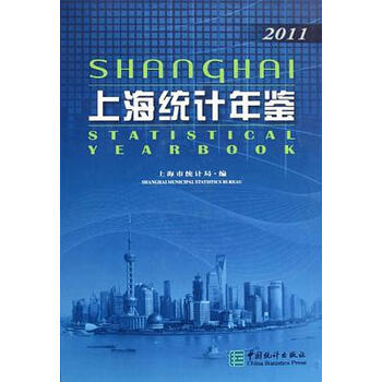 海统计年鉴 9787503762390