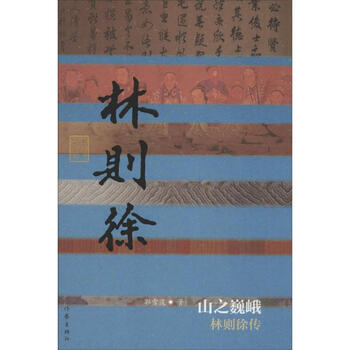 山之巍峨