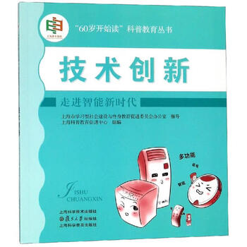 技术创新:走进智能新时代