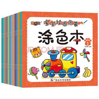 全20册 宝宝绘画启蒙涂色本儿童学画画书幼儿园简笔画手绘本幼儿入门涂色涂鸦填色书教材绘画启蒙书籍