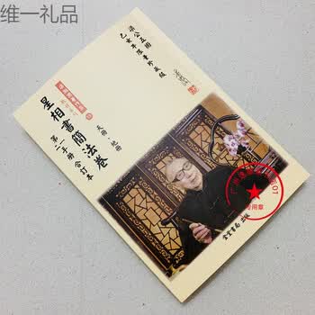 梁湘润的书 传承班笔记子平基础概要 命理书籍金堂高清影印 星相书简法卷 (一二手册)11