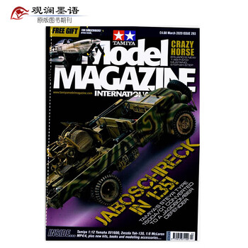 Tamiya Model Magazine International 英国田宫国际模型