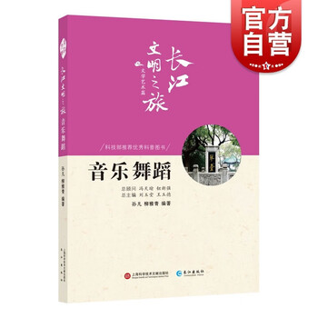 音乐舞蹈 孙凡,柳雅 艺术 戏剧、舞蹈 电影/电视艺术 世纪出版正版图书籍