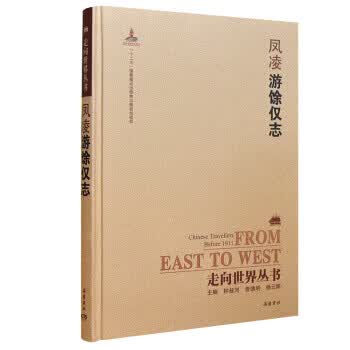 游馀仅志