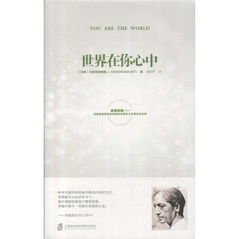世界在你心中
