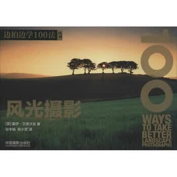 风光摄影
