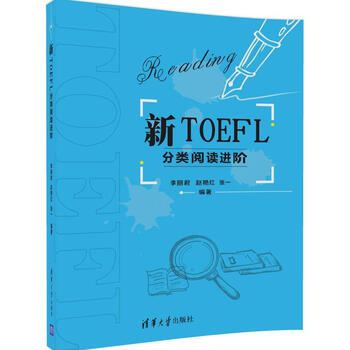 新TOEFL分类阅读进阶【正版图书】