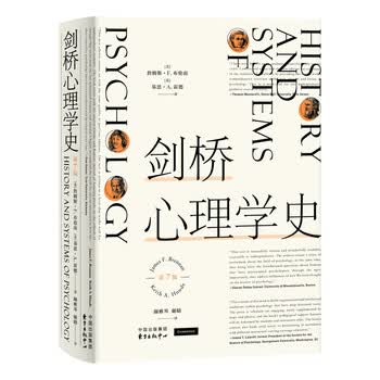 剑桥心理学史(第7版)