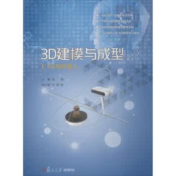 3D建模与成型:E-SUN 机器人