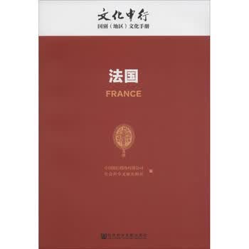 法国