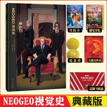 防损包装正版《NEOGEO视觉史》限量典藏版 简体中文 艺术设定集 SNK授权 御宅学出品 读库出品