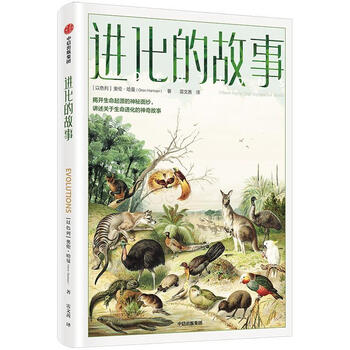 包邮：化的故事 科普读物   图书