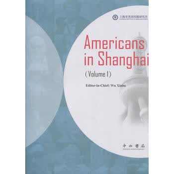 在上海的美国人:英文版:卷:Volme 1 吴心伯 著 9787547508770 中西书局