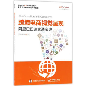 跨境电商视觉呈现