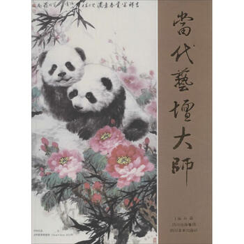 当代艺坛大师 孙萌 编 作 书籍