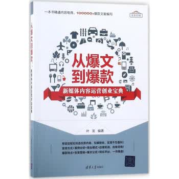 从爆文到爆款