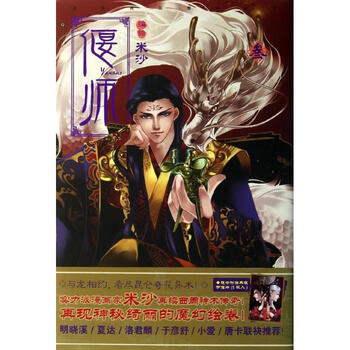 偃师3/米沙 米沙 作 书籍