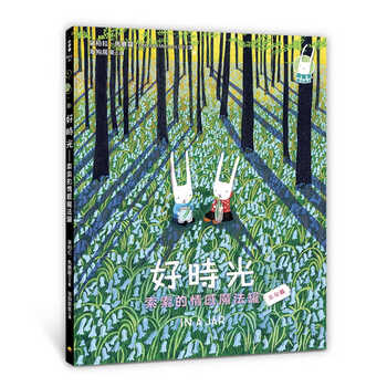 预售 德博拉．马塞罗 好时光：索索的情感魔法罐 小宇宙文化