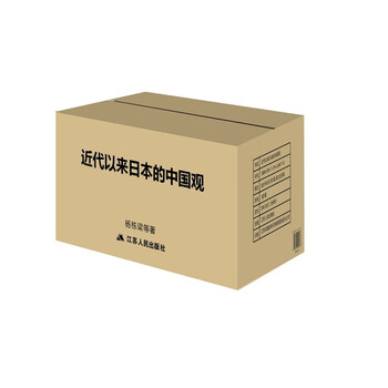 近代以来日本的中国观（全6册）