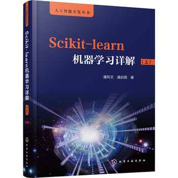 Scikit-learn机器学习详解(上)