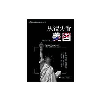 从镜头看美国