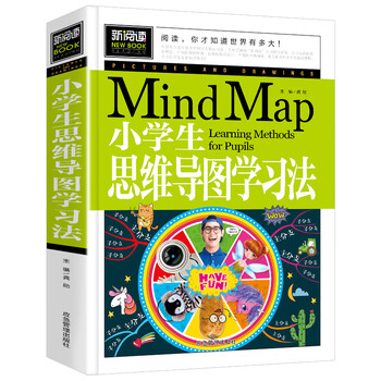 小学生思维导图学习法书入门训练开发大脑记忆法高效学习写作文学数学语文英语助力复习阅读笔记本三四五六年
