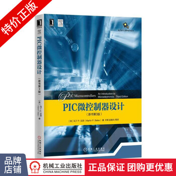 [正版特价]PIC微控制器设计(原书第3版) (英)马丁 贝229833