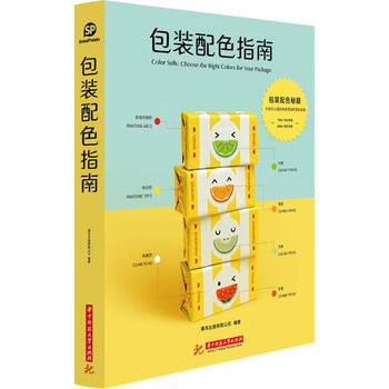 包装配色指南 善本出版有限公司  书籍