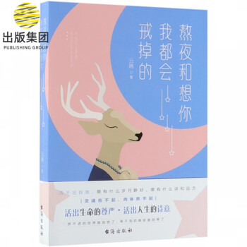 熬夜和想你我都会戒掉的