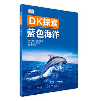 DK探索 蓝色海洋【正版图书】