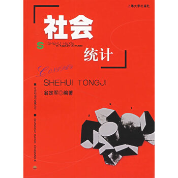 社会统计【正版图书】