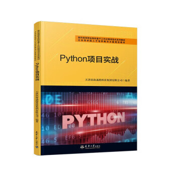 (迅腾)Python项目实战