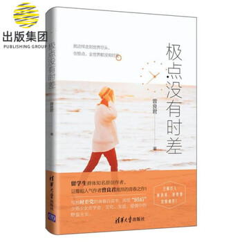 极点没有时差