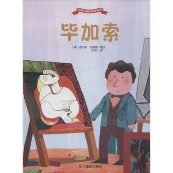 毕加索