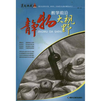 静物大视野  吴军 作 书籍