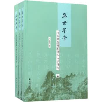 盛世华音 时志明 凤凰出版社 9787550625563