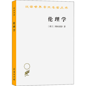 伦理学 图书