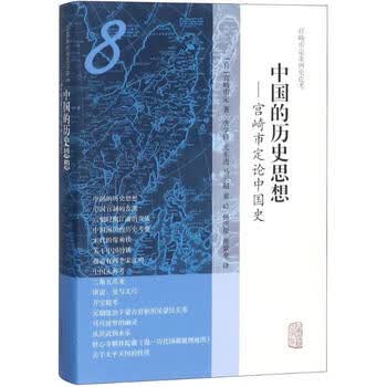 中国的历史思想