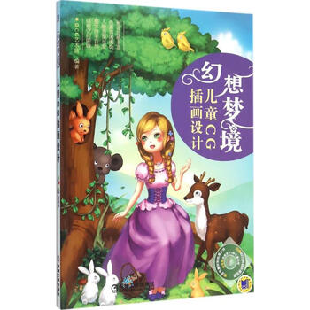 幻想梦境 CG艺术坊 编  书籍