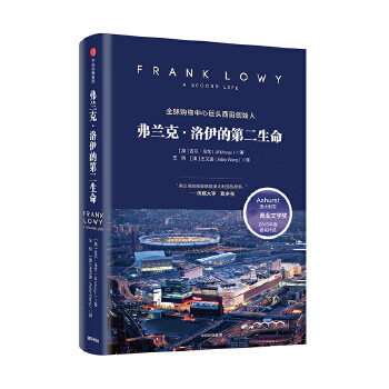 弗兰克 洛伊的第二生命 【澳】吉尔马戈