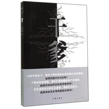 干爹 彪叔 作 书籍
