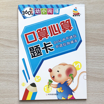 50 20 100以内加减法练习题全横式混合口算题练习册幼儿园大班学前幼小衔接一年级小学生数学算术本 口算心算题卡20内不进退位