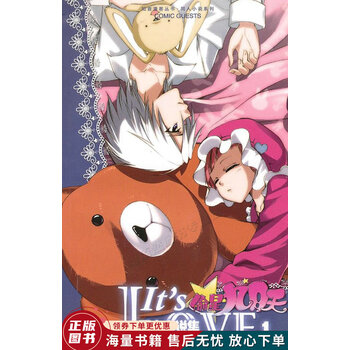 it'slove偷星同人小说集