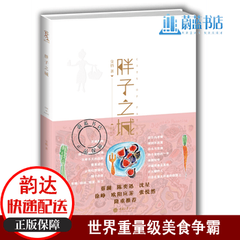 *之城 *、意大利、西班牙、美国，*美食争霸 9787562493891