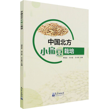 中国北方小扁豆栽培