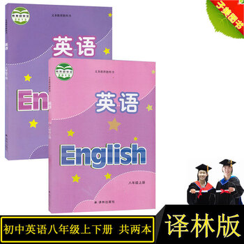 2022春8八年级上下册英语书苏教版译林版义务教育教科书中学课本8B初二8上下英语译林牛津版