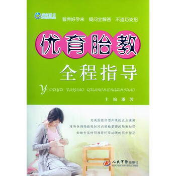 优育胎教全程指导