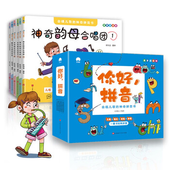 小达人配套点读书 你好拼音（6册）韵母声母拼读学习启蒙幼小衔接 不含点读笔