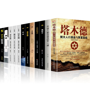 鬼谷子+人性的弱点+狼道+墨菲定律+羊皮卷+格局+口才三绝职场社交为人处世人际关系自我完善书籍 狼道+人性的弱点+鬼谷子+墨菲定律+羊皮卷12本套
