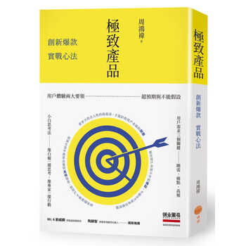 原版进口书 周鸿祎产品：创新实战心法日出出版